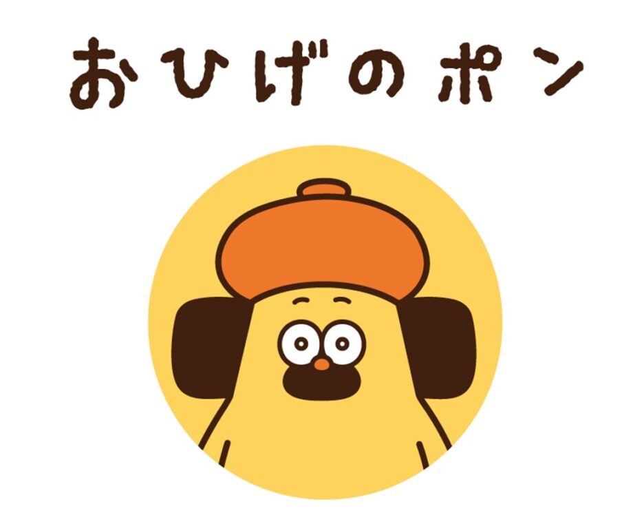 横浜赤レンガ倉庫に「おひげのポン」pooupショップ登場 先着でオリジナルステッカープレゼントも 神奈川・東京多摩のご近所情報 レアリア 