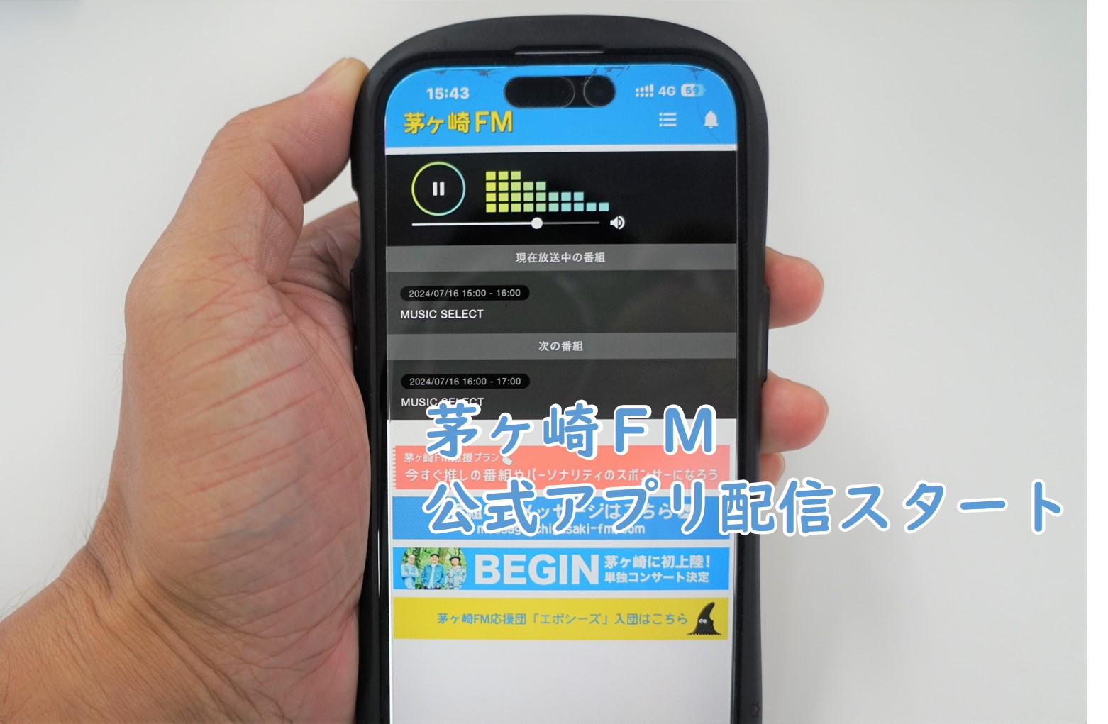 Fm app store